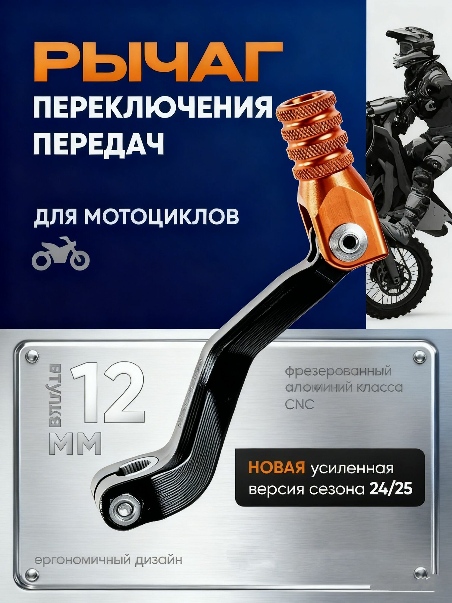 Рычаг переключения передач для мотоцикла — алюминиевая лапка КПП 172 FMM CB250-F, ось 12 мм, красный для эндуро