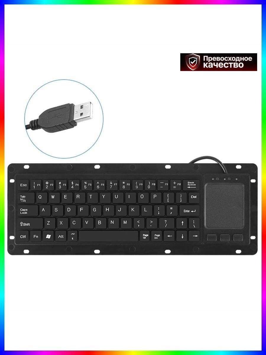 Водонепроницаемые клавиатуры USB с трекболом и сенсорами-Комплектующие для клавиатур и мышей