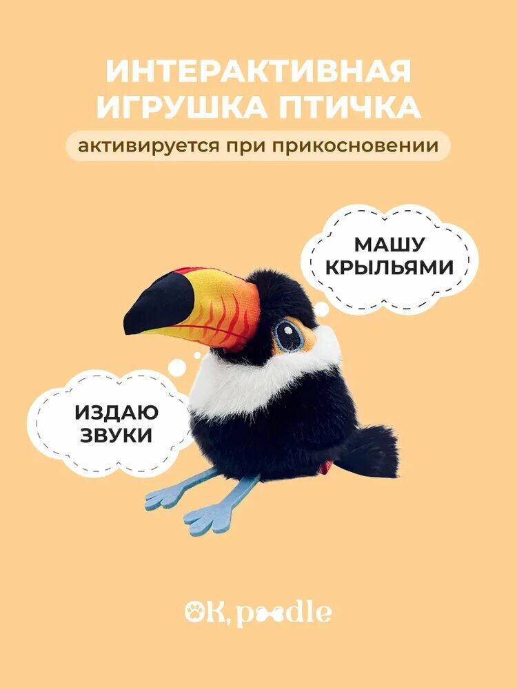Интерактивная игрушка птичка для кошек с звуком и движением крыльев USB зарядка 3 режима безопасный материал