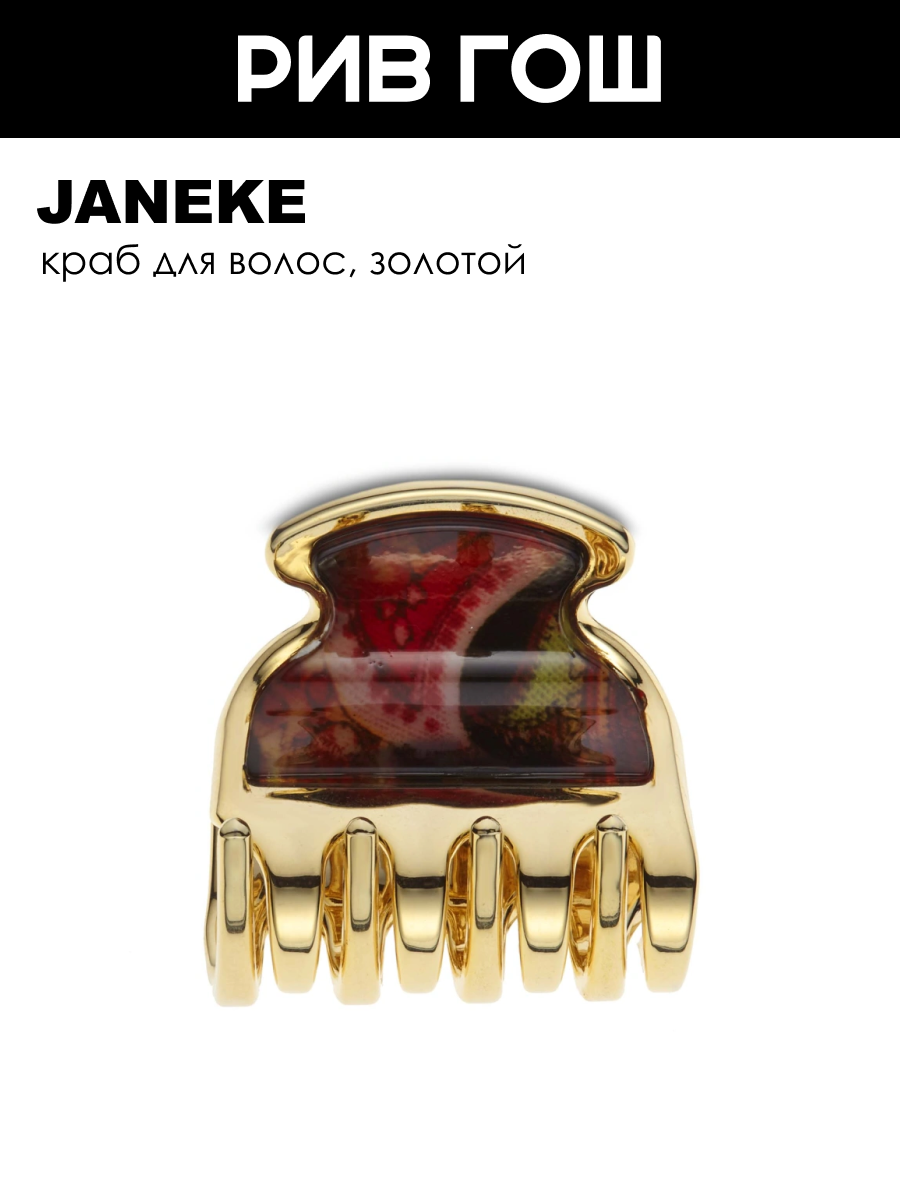 JANEKE Краб для волос, для надежной фиксации прически, цвет золотой