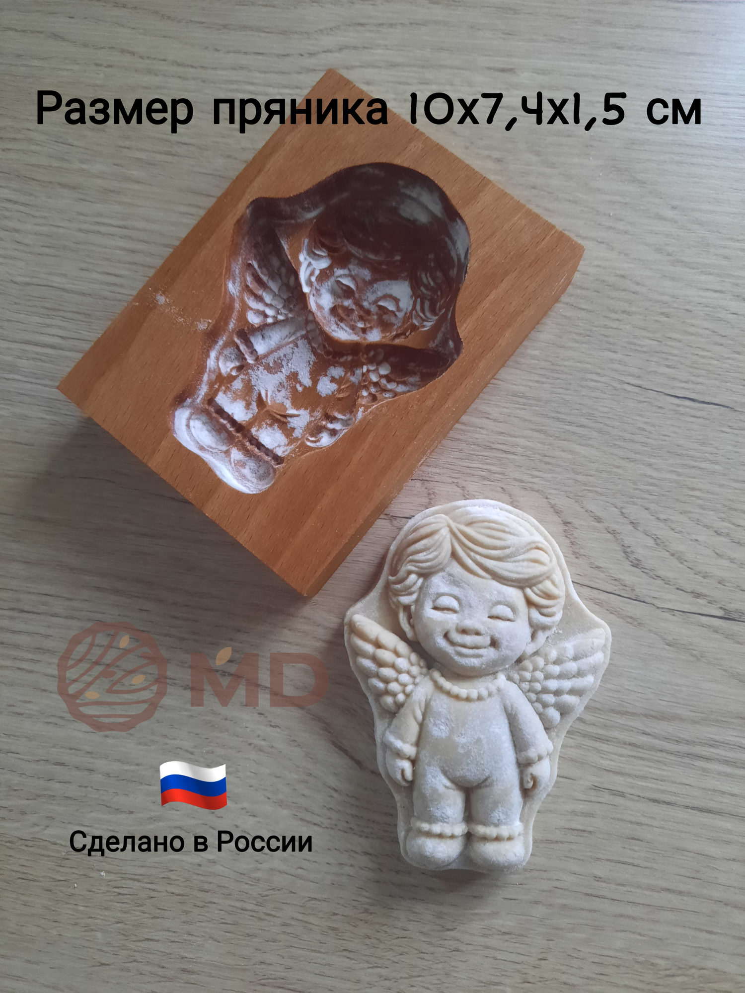 Пряничная форма MD "Ангелок Мальчик" для печатных пряников 10х7,4х1,5 см