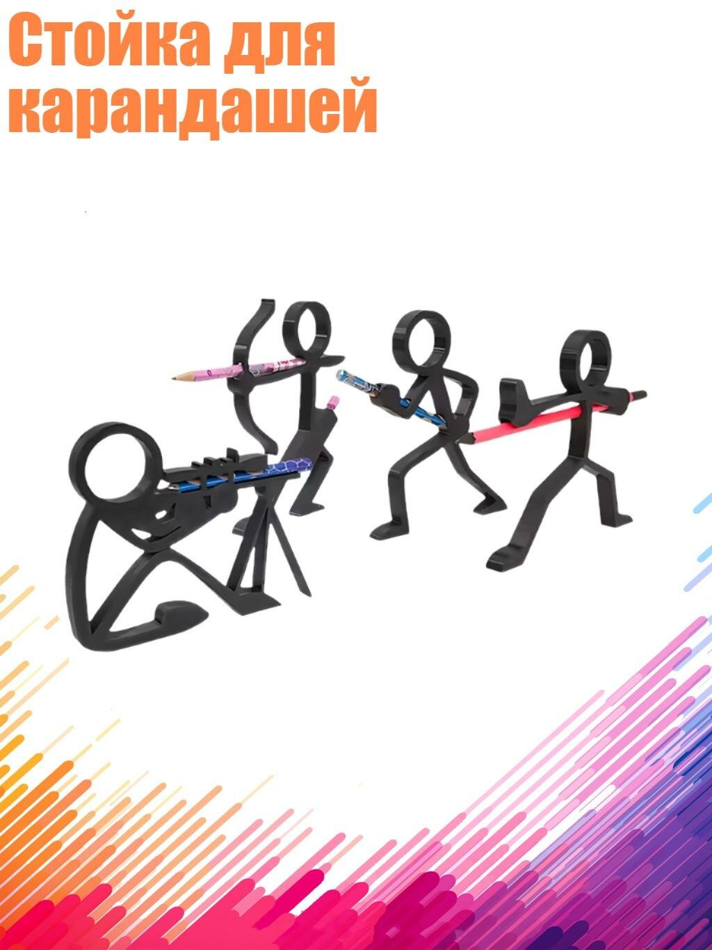 Стойка для карандашей