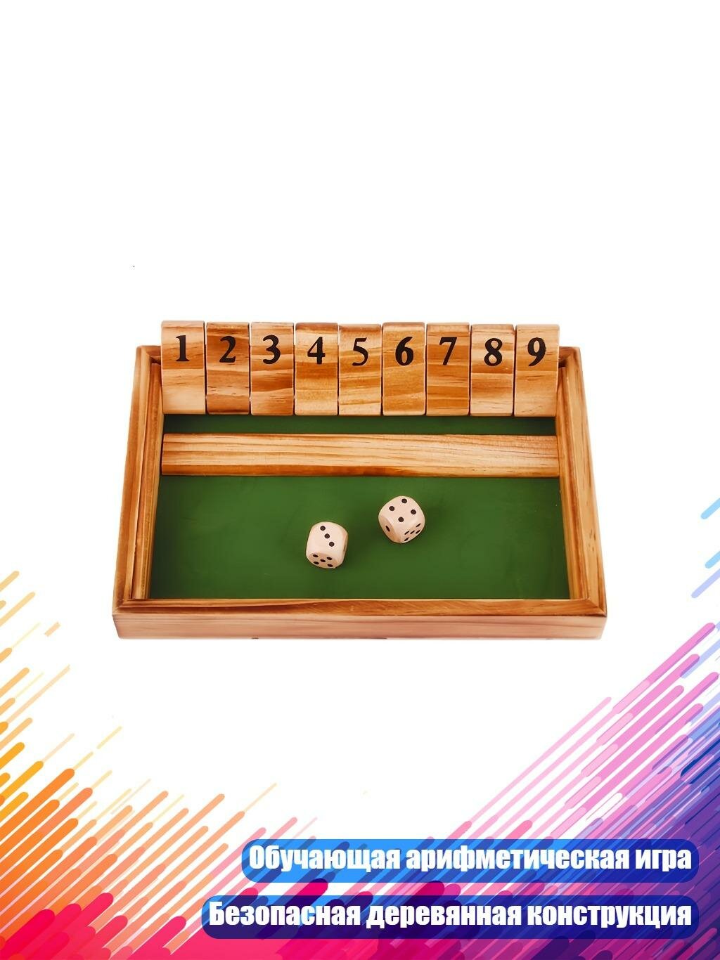 Деревянные игральные кости для обучения счёту, G