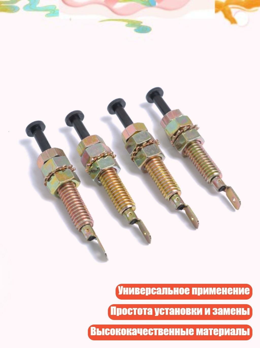 Универсальный датчик открытия двери, багажника и капота, 4 упаковки