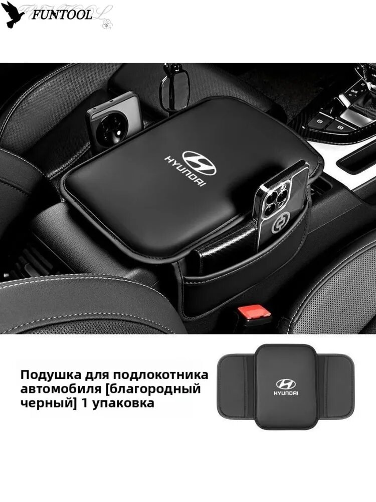 Чехол на подлокотник, сумки для хранения, Подходит для Hyundai Elantra Santa Fe Sonata Palisade Tucson Accent IX25 IX35 Casper MUFASA Verna Celesta