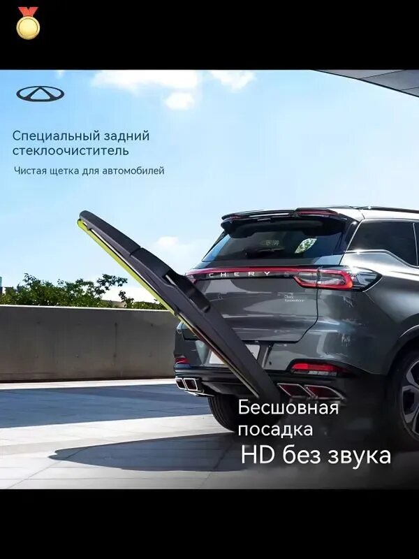 Щетка стеклоочистителя, арт. WZ-9H-CHERY-TIG, 25 см