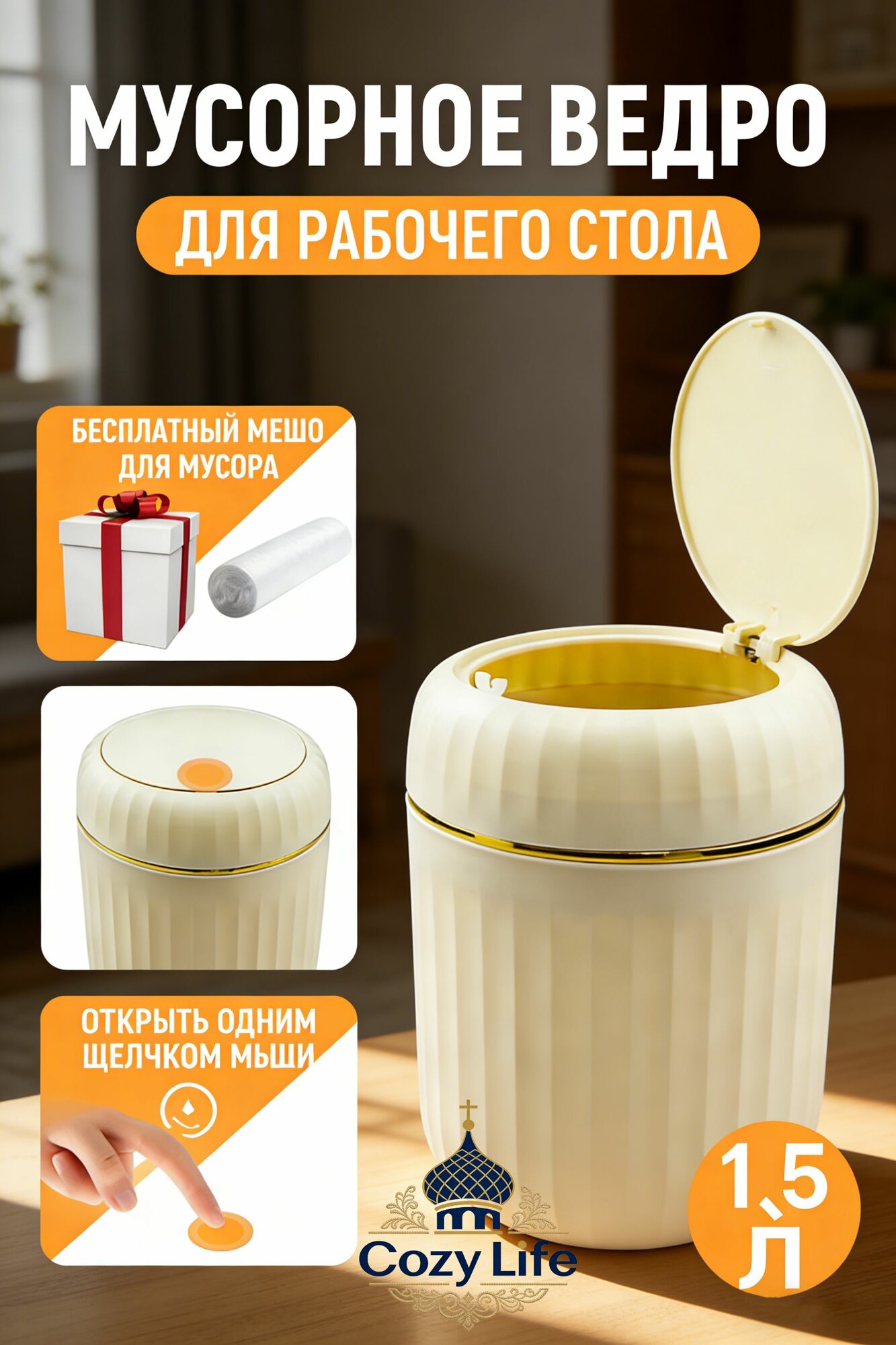 Желтый контейнер для отходов, премиум модель