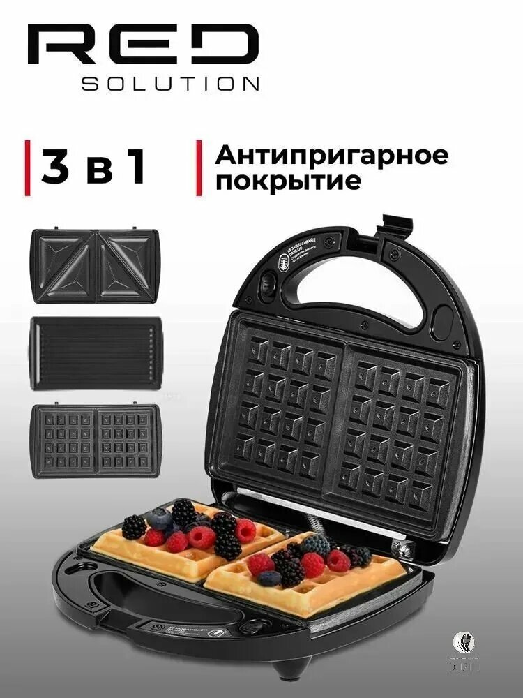Бутербродница RMB-M603 700 Вт, черно-серый, белый