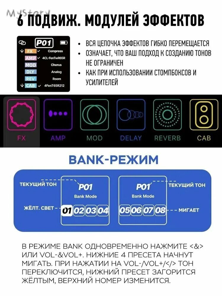 Процессор эффектов — фото 1