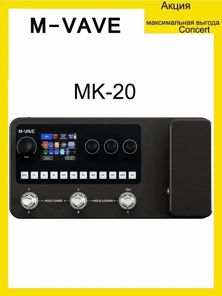 M-VAVE MK20 Гитара/Бас Цифровой процессор эффектов, 10 модулей, 320 эффектов, 120 усилителей, 100 кабинетов, 20с лупер, 128 барабанных ритмов, ANN моделирование для записи, выступления и репетиции.