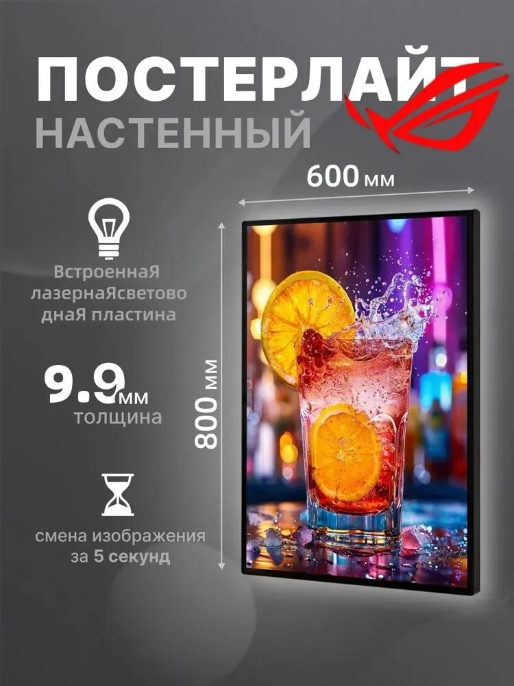 Световая доска коммерческой рекламы, светящийся световой короб, информационный короб 60*80cm