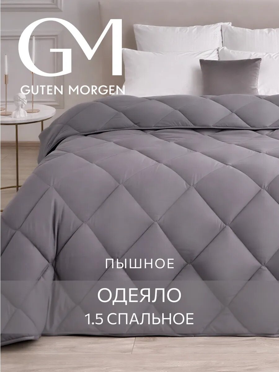 Одеяло, 1.5 спальное, 140х205 см Guten Morgen, Холлофайбер Теплое, Микрофибра, Softt цвет: Графит