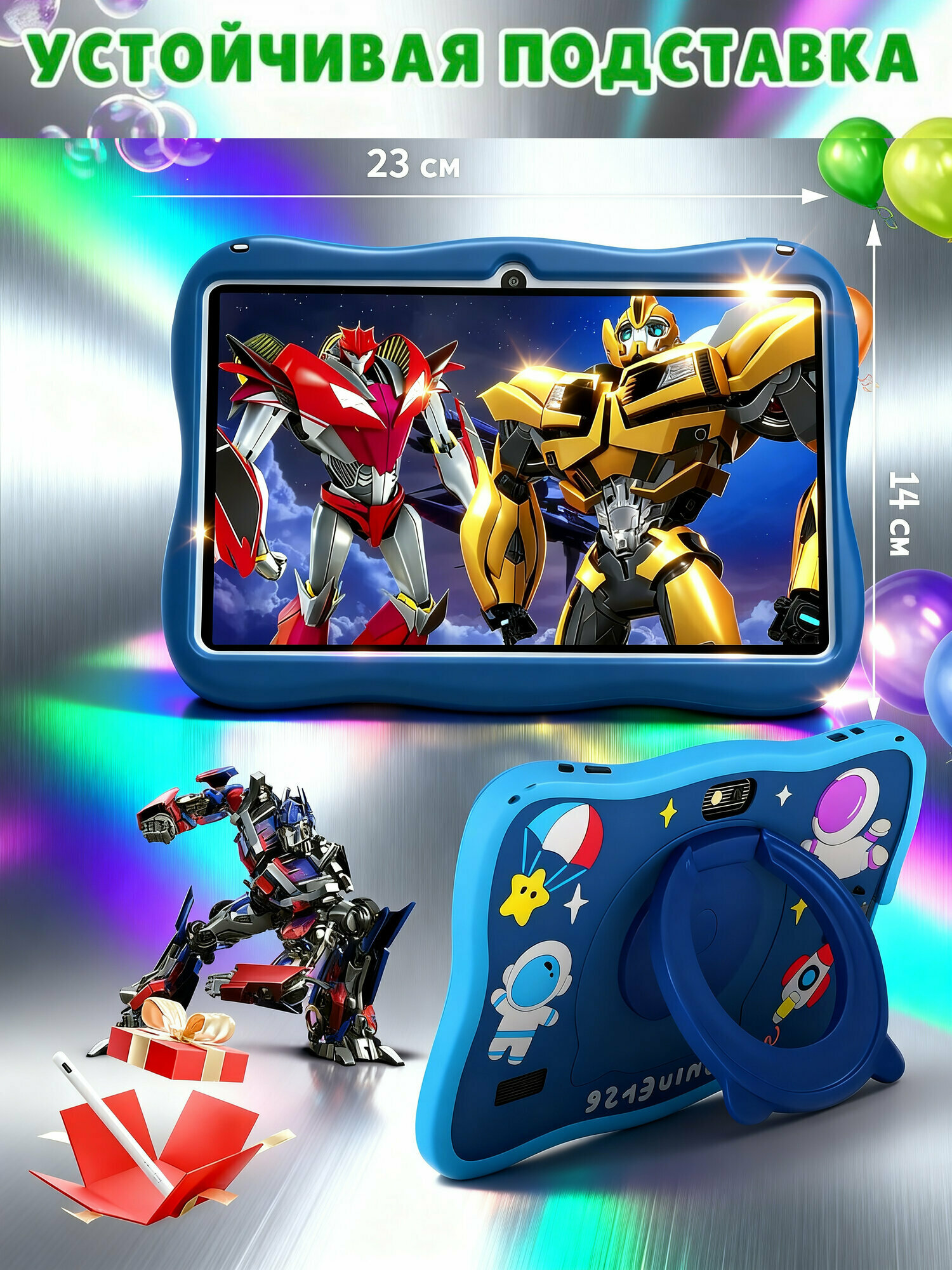 Детский планшет, 7", 16ГБ ОЗУ, 512ГБ встроенной памяти, родительский контроль