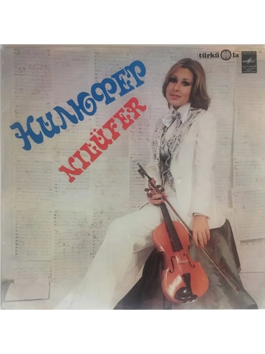 Nilüfer - Nilüfer
