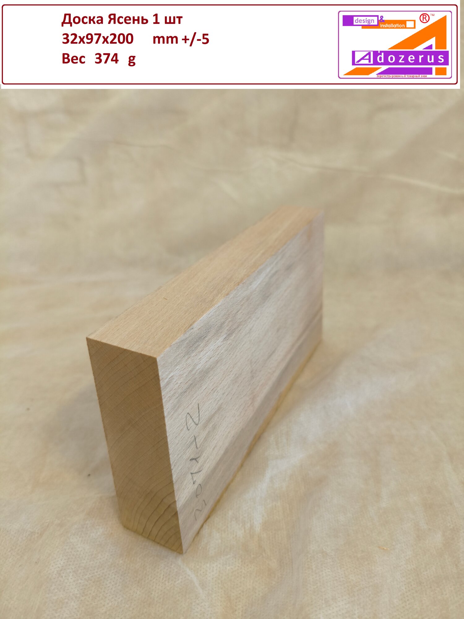 3071-2 Брус/Доска Ясень шлифованный, 1 шт размер 32х97х200 мм +/-5