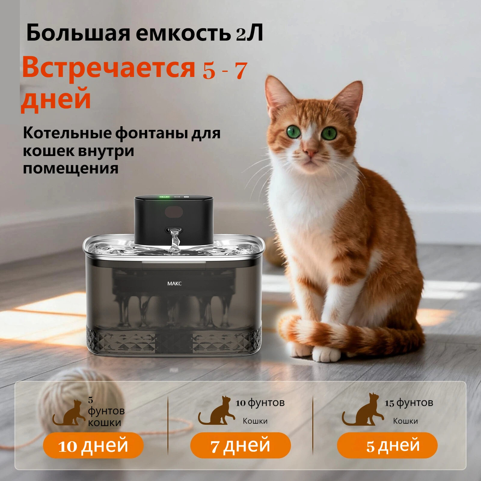 Умная поилка для кошек WF310 из нержавеющей стали 304, 2л, инфракрасный датчик, сенсорный экран, 5000 мАч