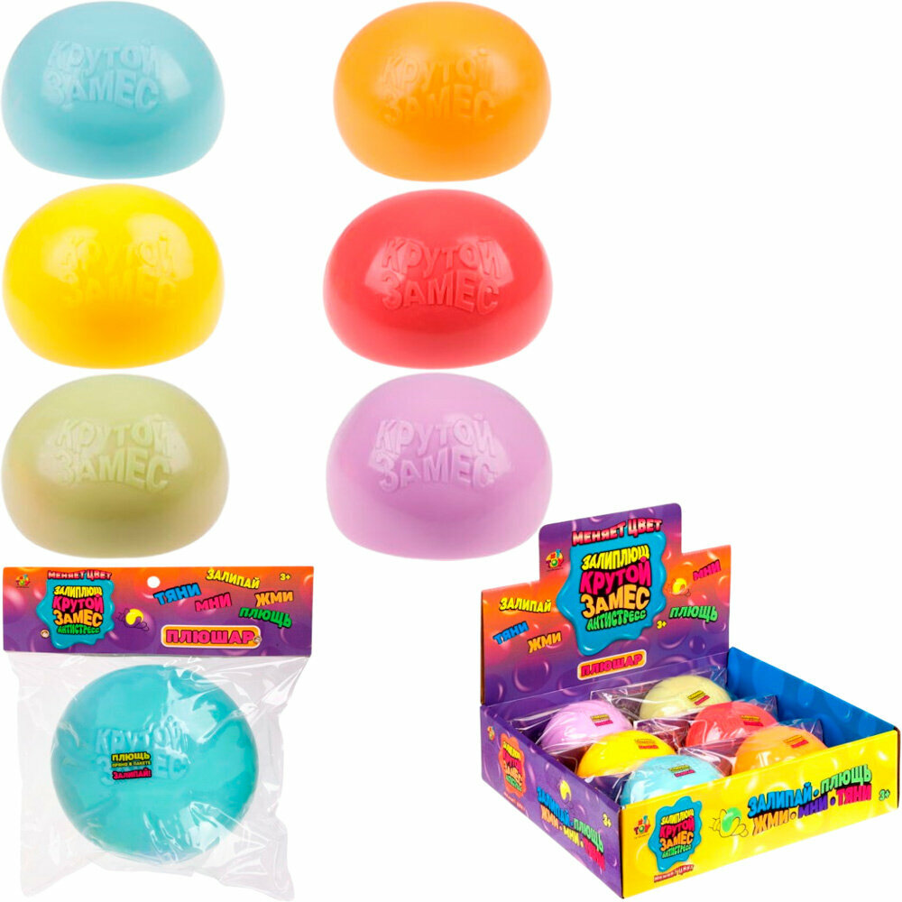 Антистресс 1TOY Крутой замес Залиплющ Плюшар 10 см меняет цвет в ассортименте Т25996