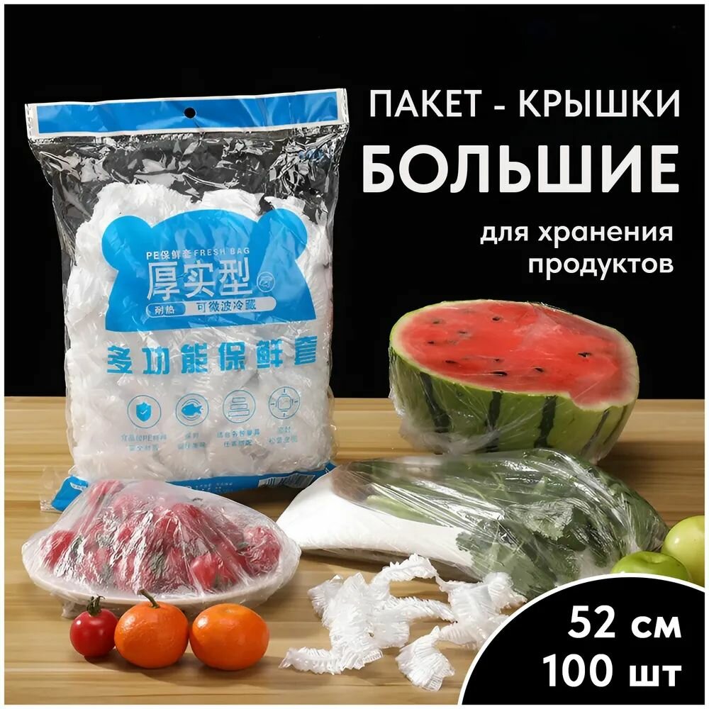 Пакет для продуктов, 42 см