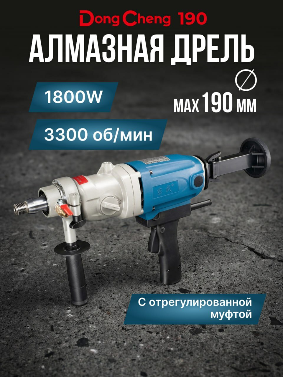 Дрель алмазного сверления Z-1-Z FF 190