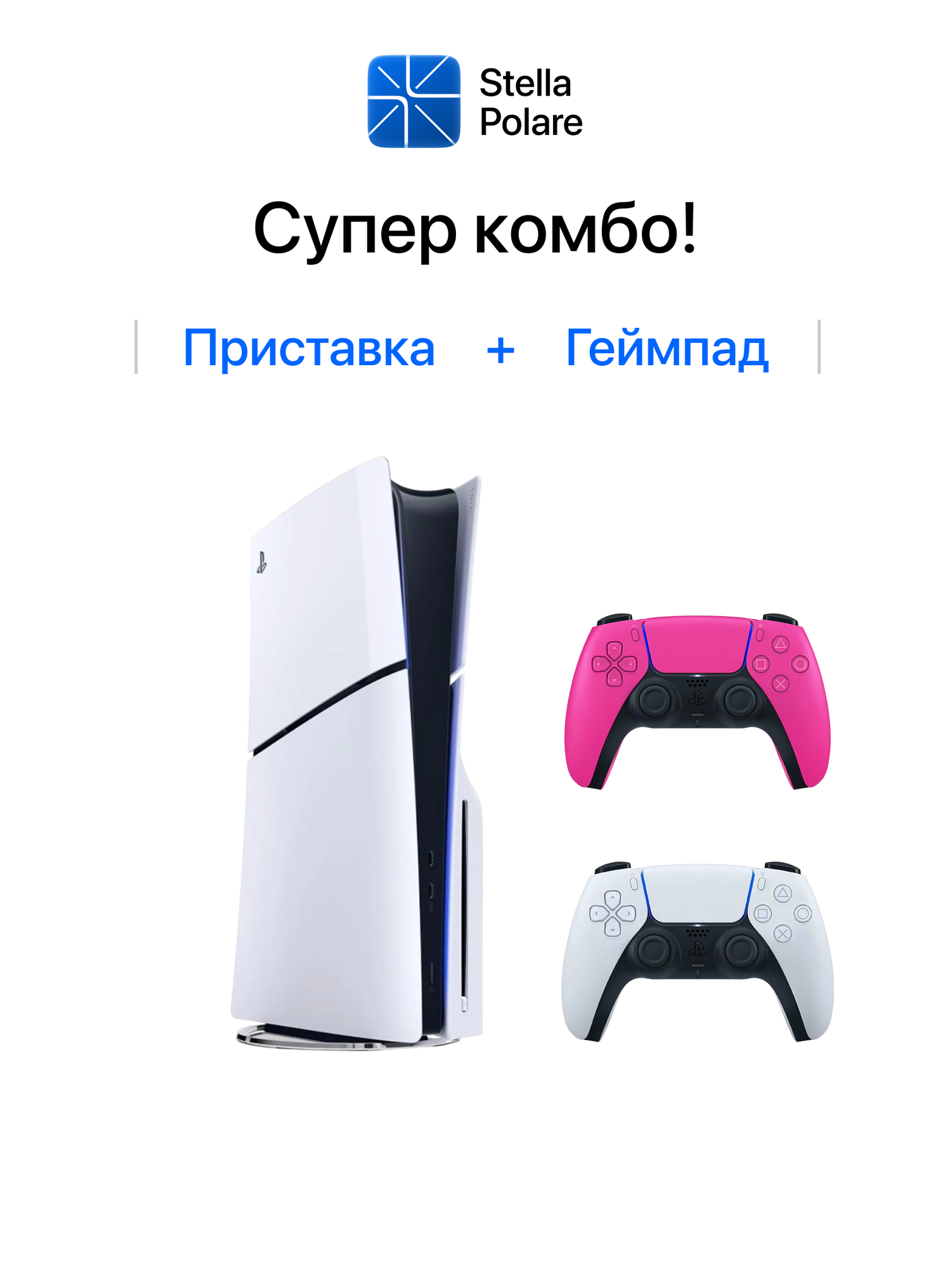 Игровая приставка Sony PlayStation 5 Slim, с дисководом, 1 ТБ, два геймпада