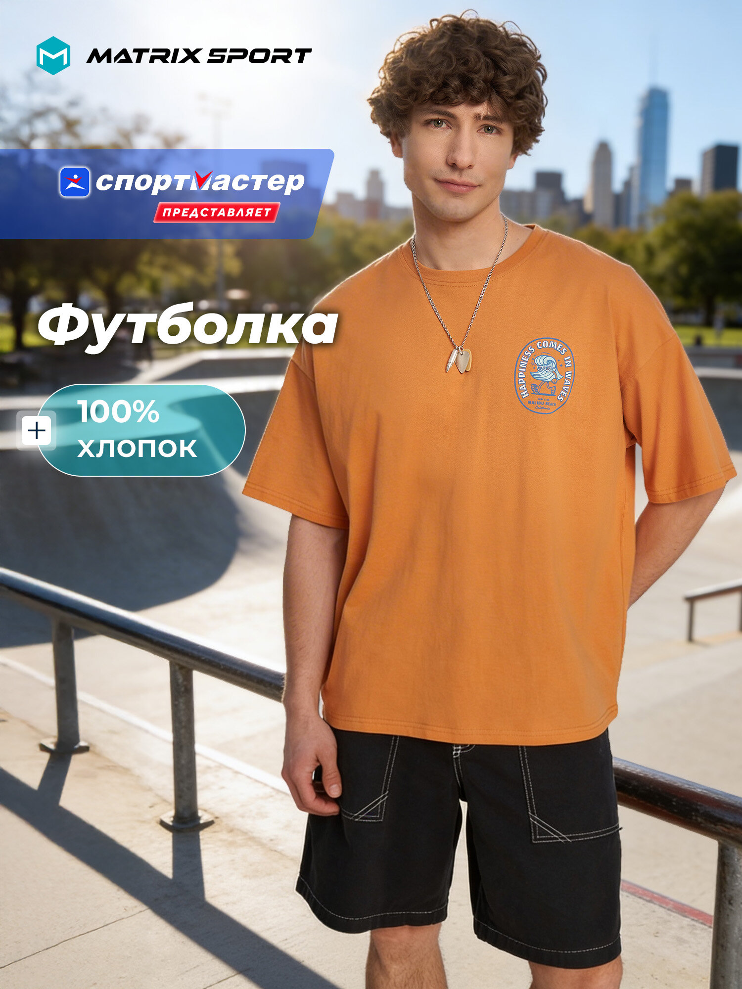 Футболка T SHIRT MAN OVERSIZE