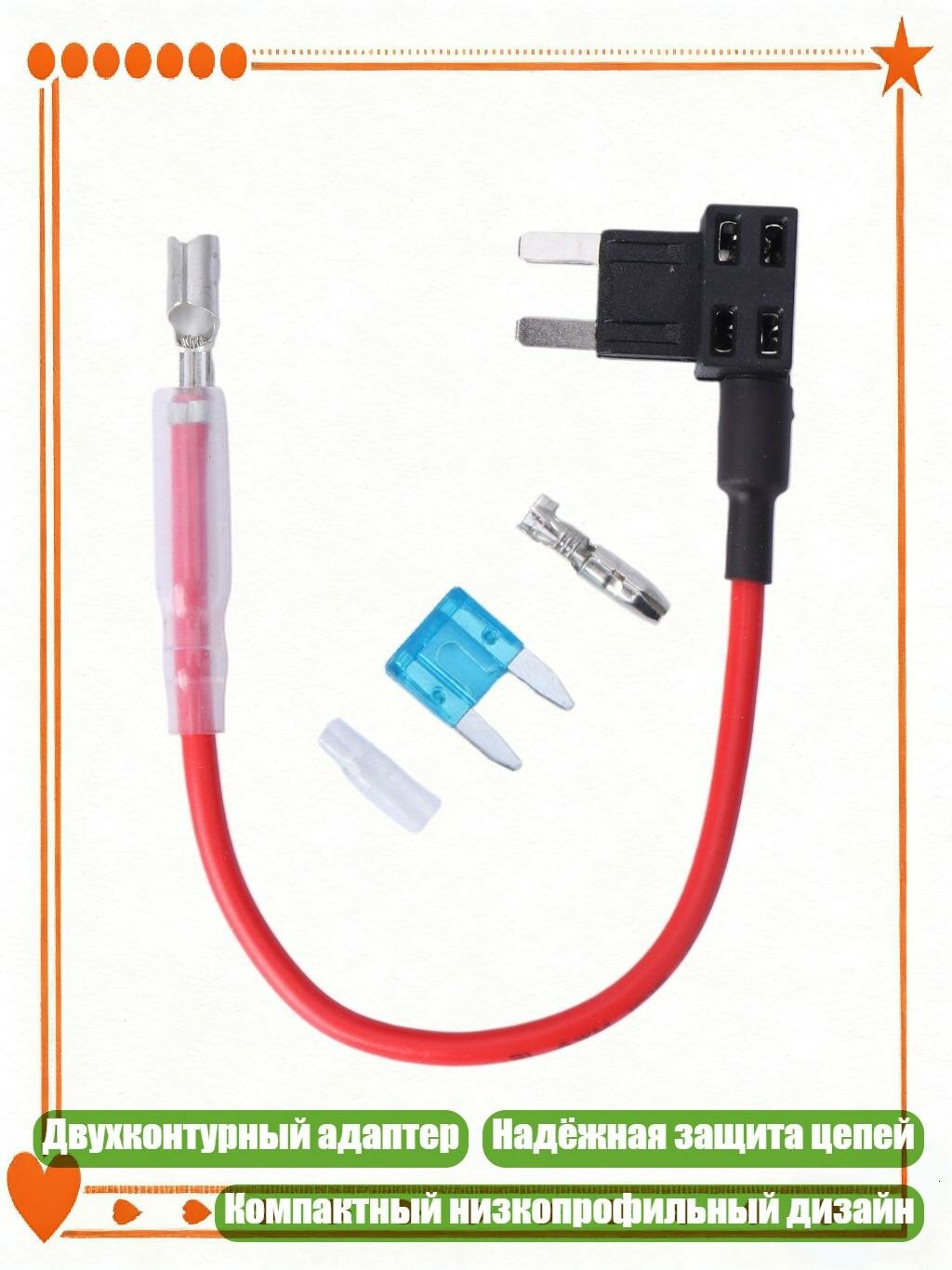 Мини-адаптер для автомобильных предохранителей, красный - Стандартный