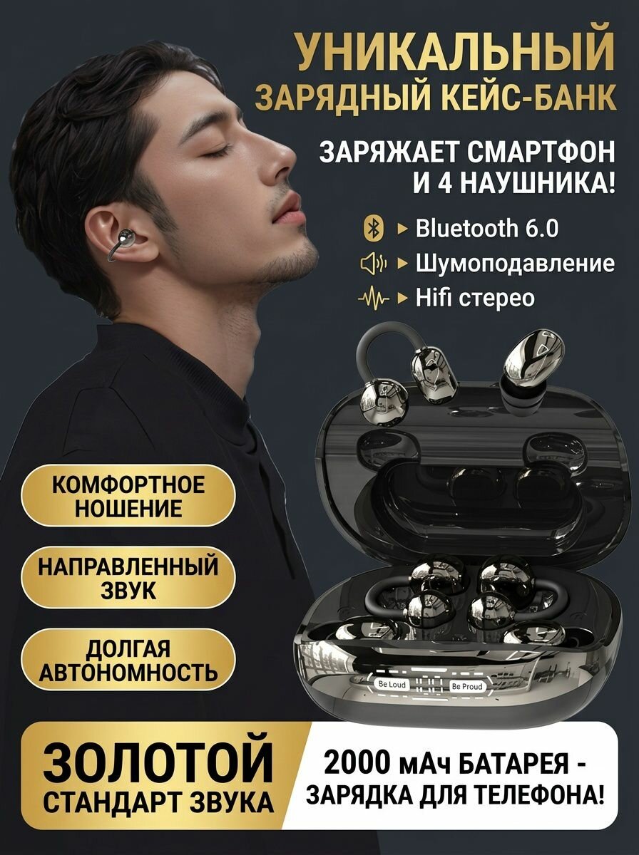 Новая гарнитура GT630S two-in-one, состоящая из двух частей, сочетает в себе беспроводную Bluetooth-гарнитуру с длительным временем автономной работы и обратной зарядкой