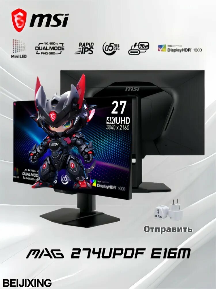 MSI 27" Монитор MAG 274UPDF E16M, 4K,160Hz(FHD 320Hz), QD-MiniLED, HDR1000, черный, черный матовый