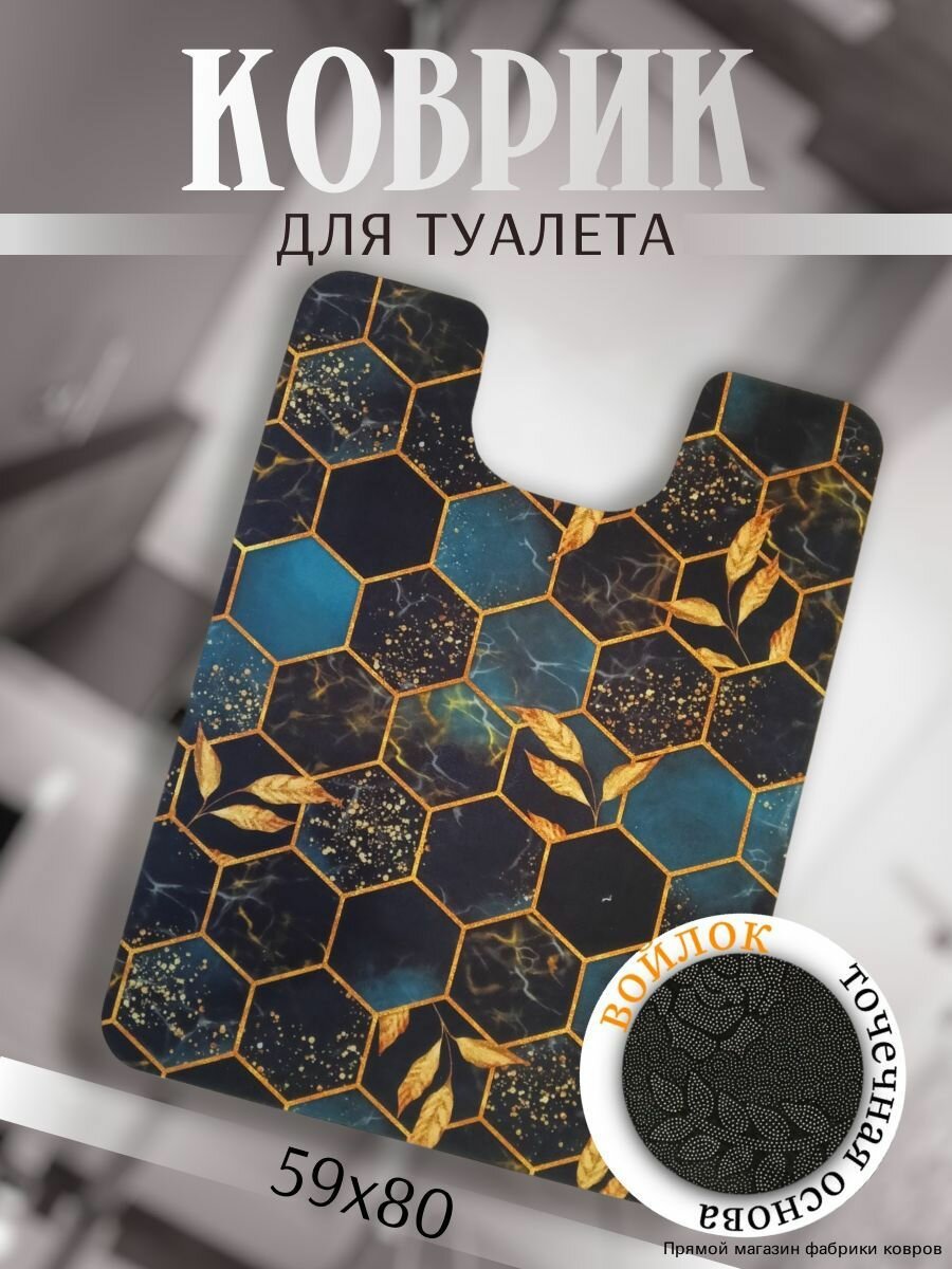 Коврик