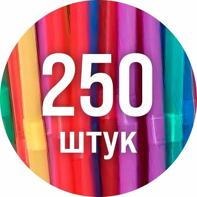 Трубочки для коктейлей с гофрой 5х210мм Цветные 250шт