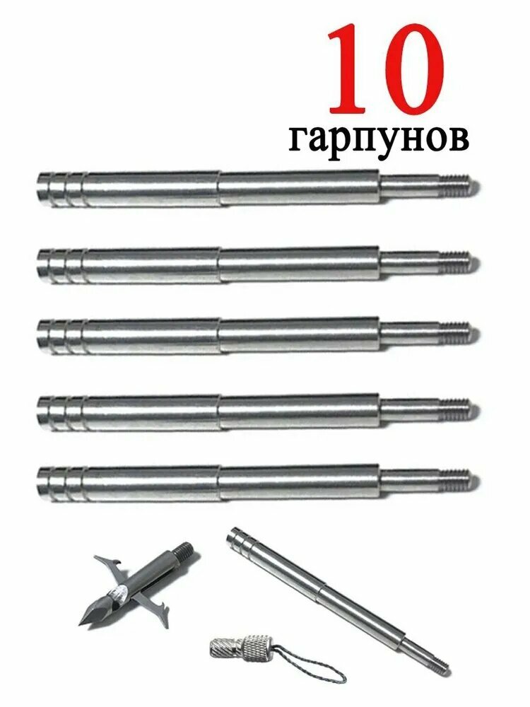 Шарики, гарпуны, стрелы для рогатки