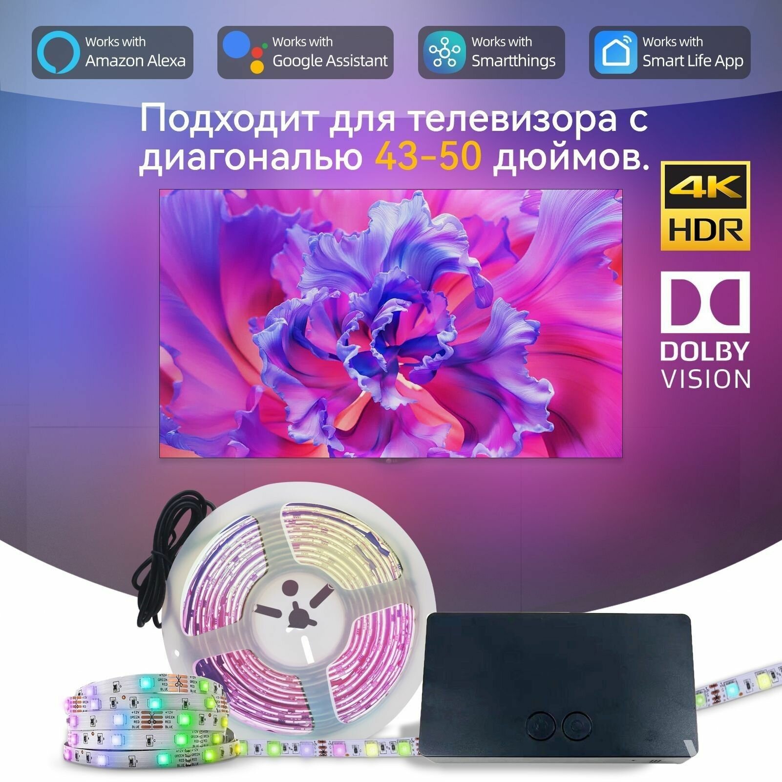 Светодиодная лента