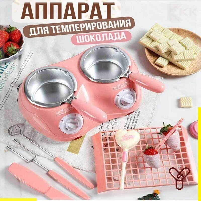 Емкость для темперирования,2 кастрюли, для растопления шоколада и варенья