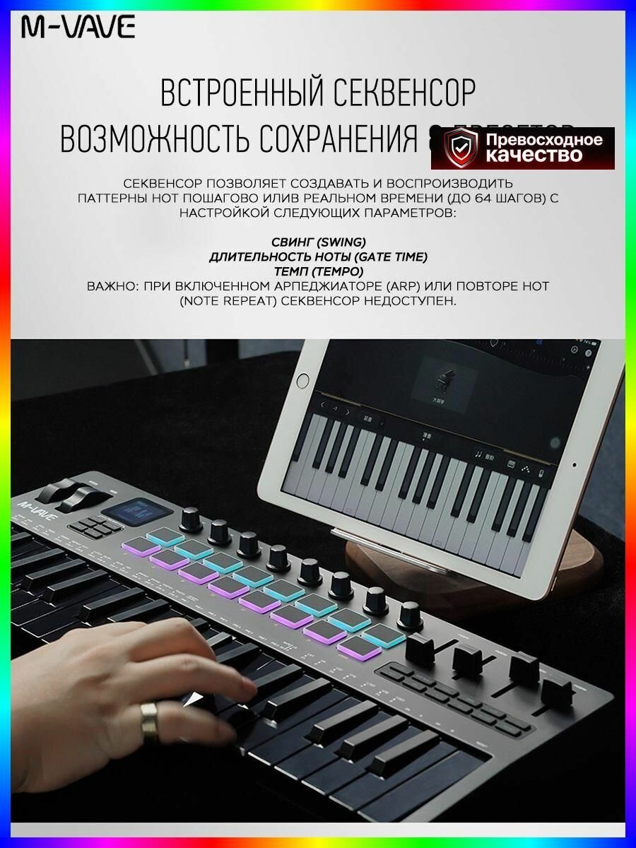MIDI-клавиатура — фото 1