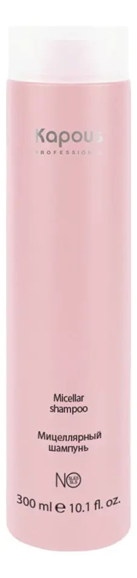 Шампунь Kapous Professional "Мицеллярный", для всех типов волос, 300мл , k2917