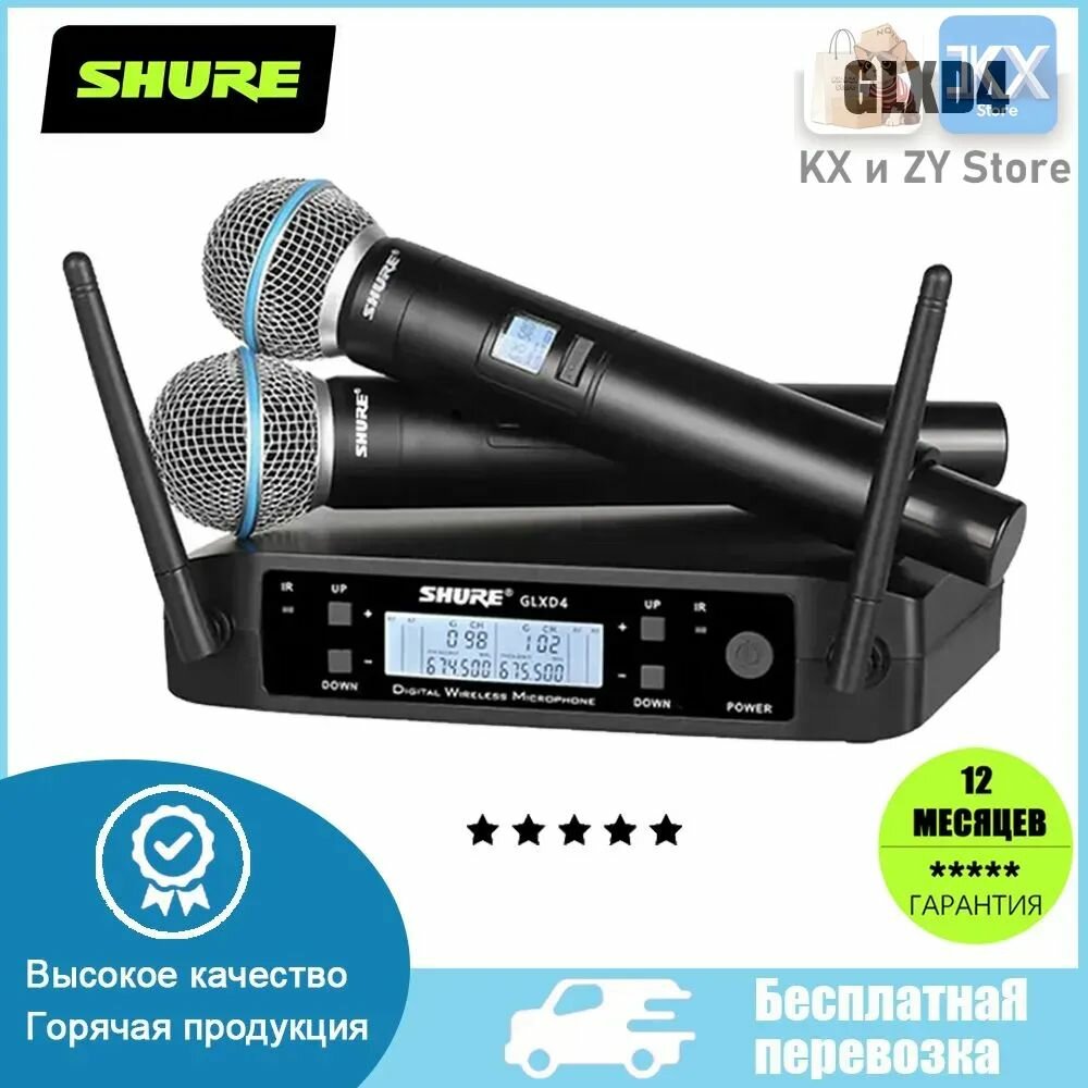 Микрофон
