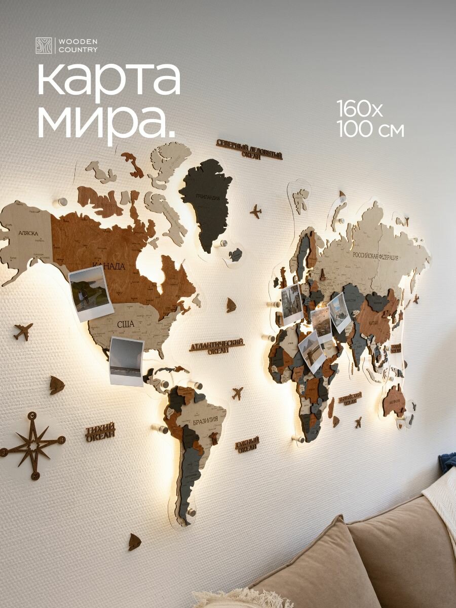 Карта мира из дерева настенная с подсветкой 160x100 см