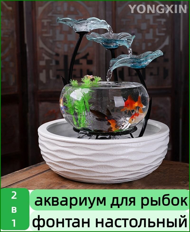 Домашний бестселлер, фонтан