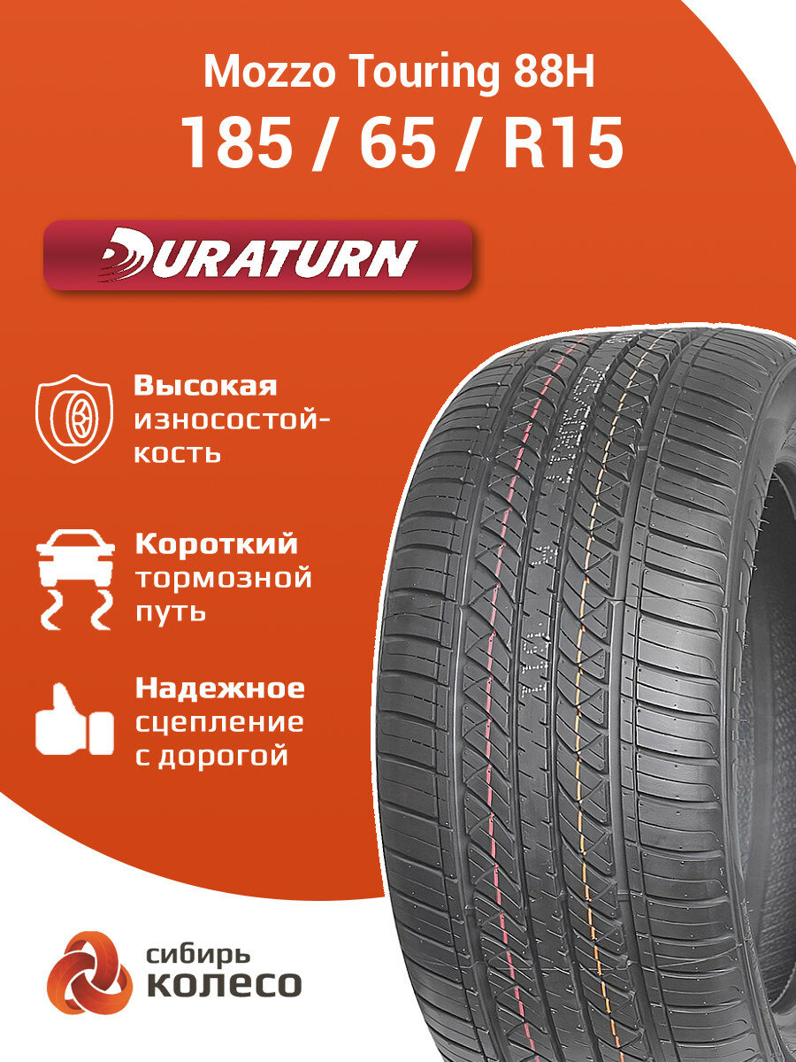 185/65R15 Duraturn Mozzo Touring 88H