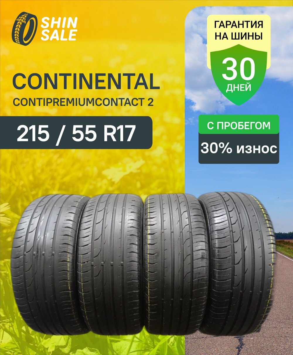 Летние БУ шины Continental ContiPremiumContact 2 215/55 R17 30.0% износ T0166188