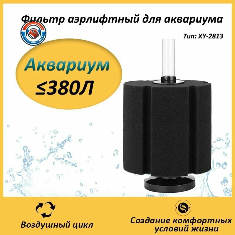 Аэрлифтный донный фильтр для аквариума с грузом, безопасная биомеханическая очистка воды без течения, компактный и тихий, крепление присосками