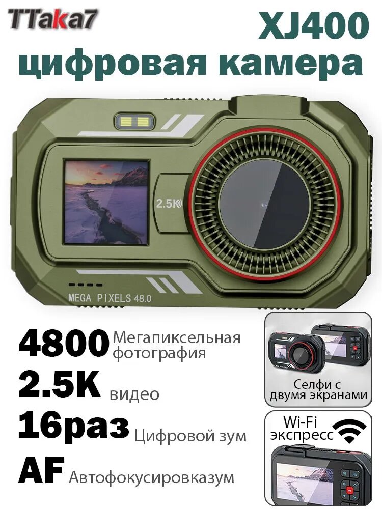 Цифровая камера с двумя экранами высокой четкости XJ400 2.5K, четыре цвета: белый / черный / зеленый / фиолетовый, предназначена для видеоблога