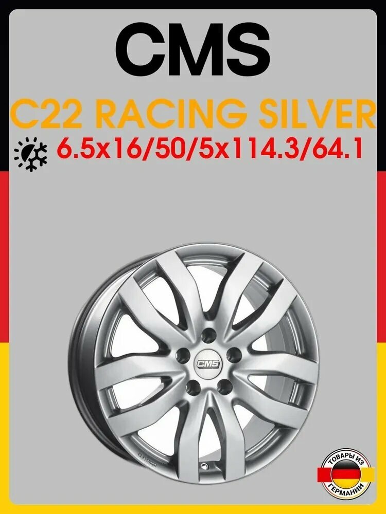 CMS Колесный диск 16x6.5" PCD5х114.3 ET50 D64.1
