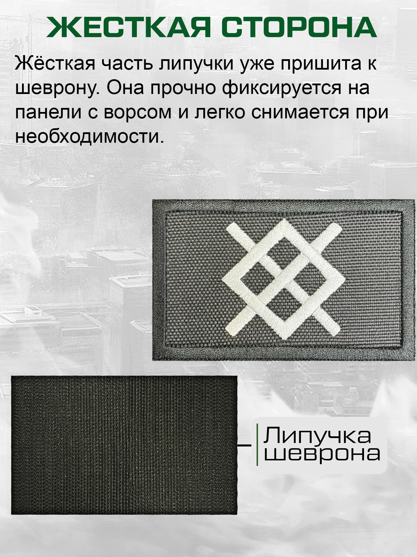 "Север" шеврон на липучке — фото 1