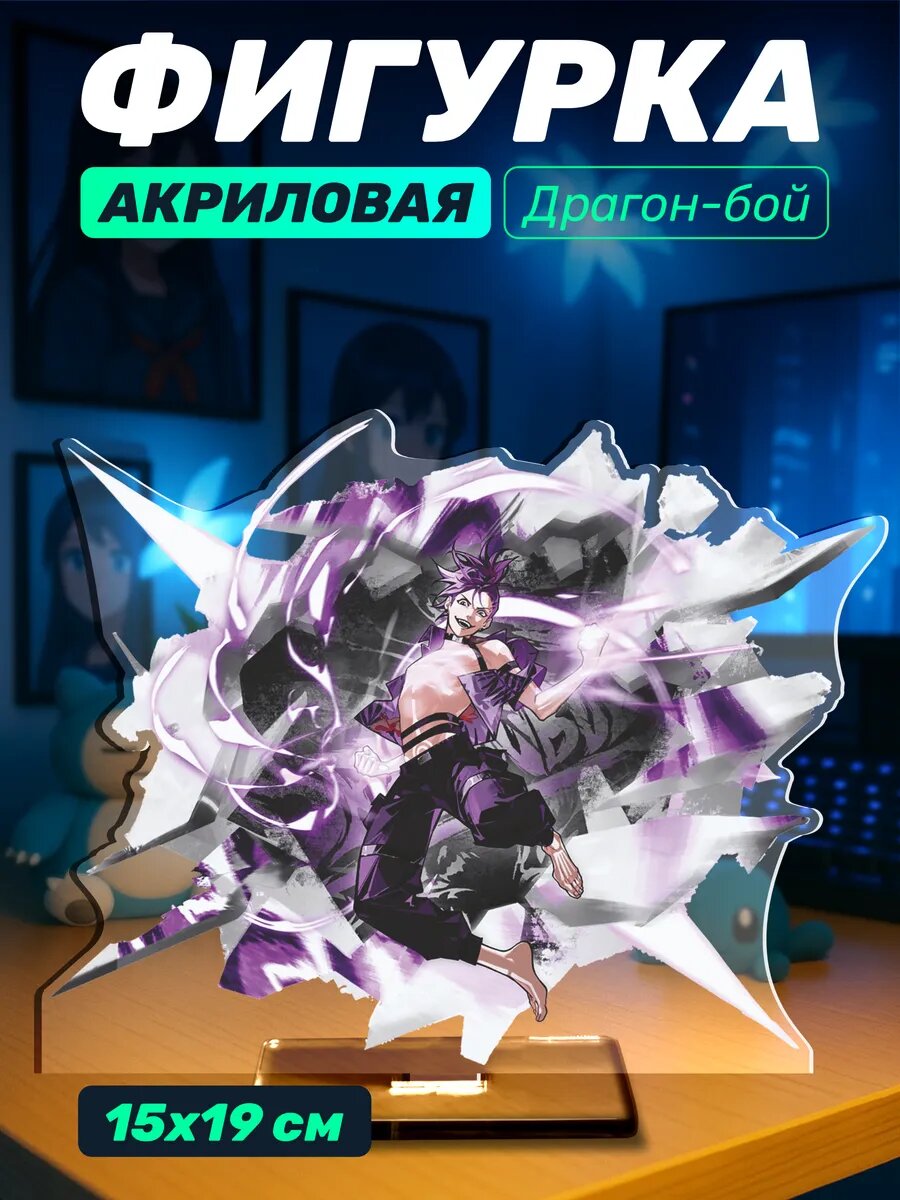 Акриловая фигурка Аниме Быть героем X Драгон бой