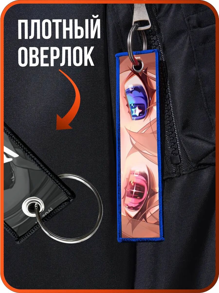 Брелок 1-я Наклейка, белый, синий, розовый, коричневый — фото 1