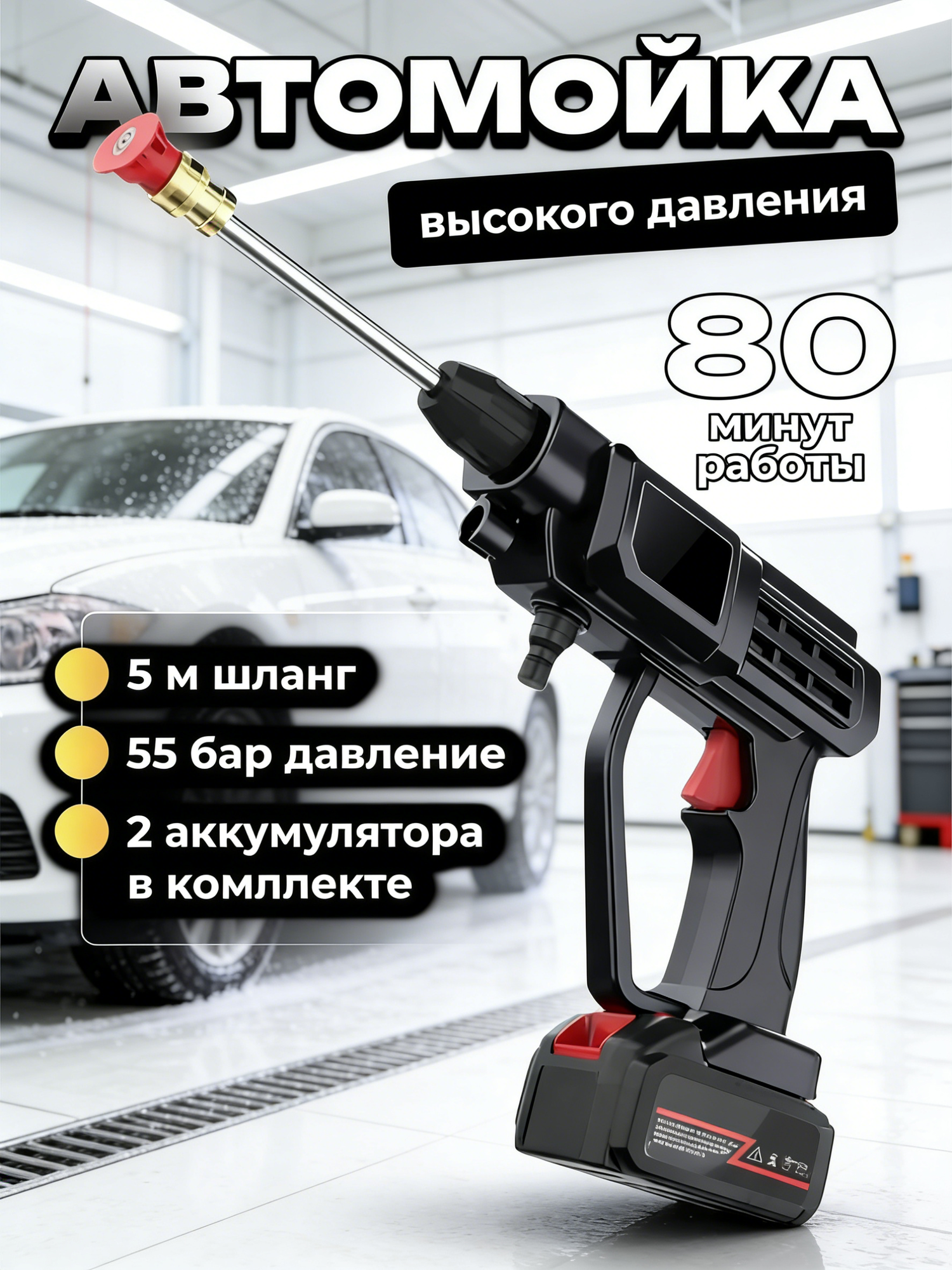 Мойка высокого давления аккумуляторная для автомобиля, для автомобиля, в кейсе 2 аккумулятора