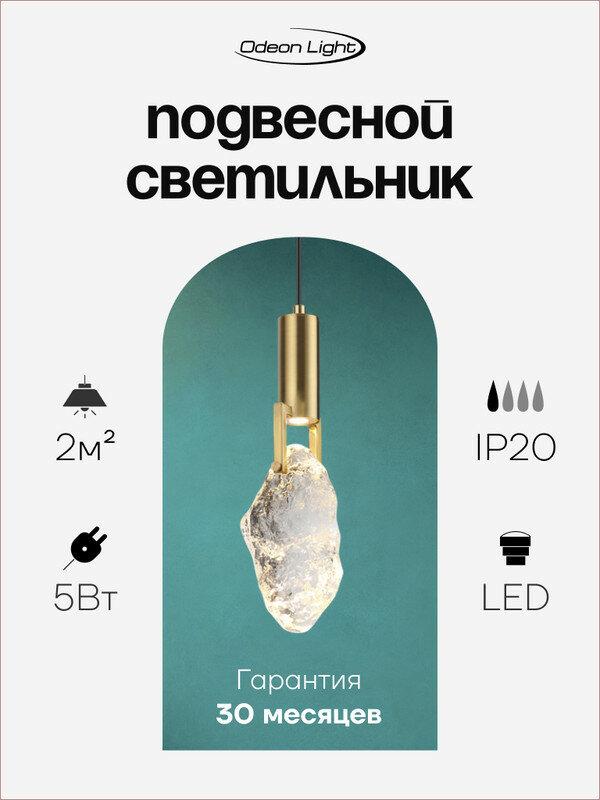 Подвесной светильник ODEON LIGHT LIA 4372/5L LED 1*5W античная бронза; латунь