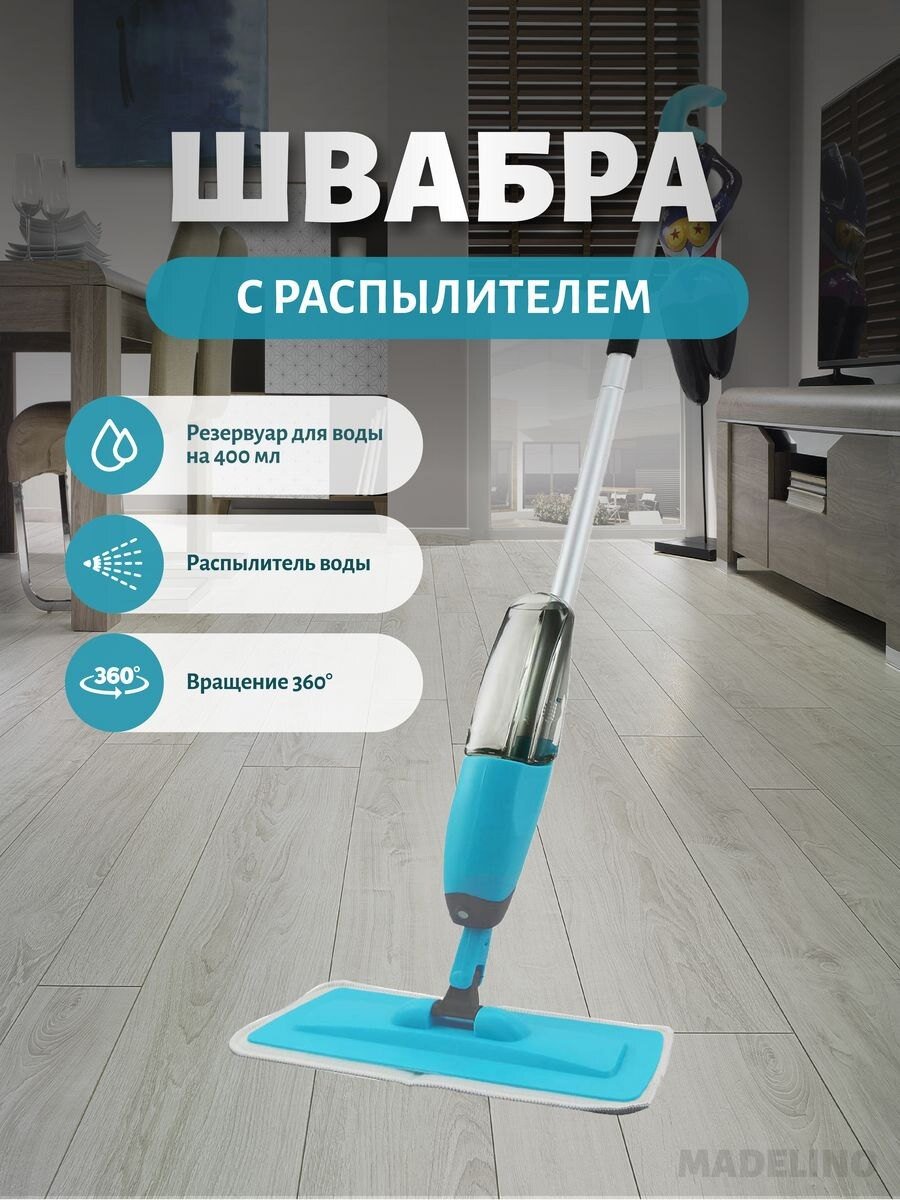 Швабра с распылителем Healthy Spray Mop