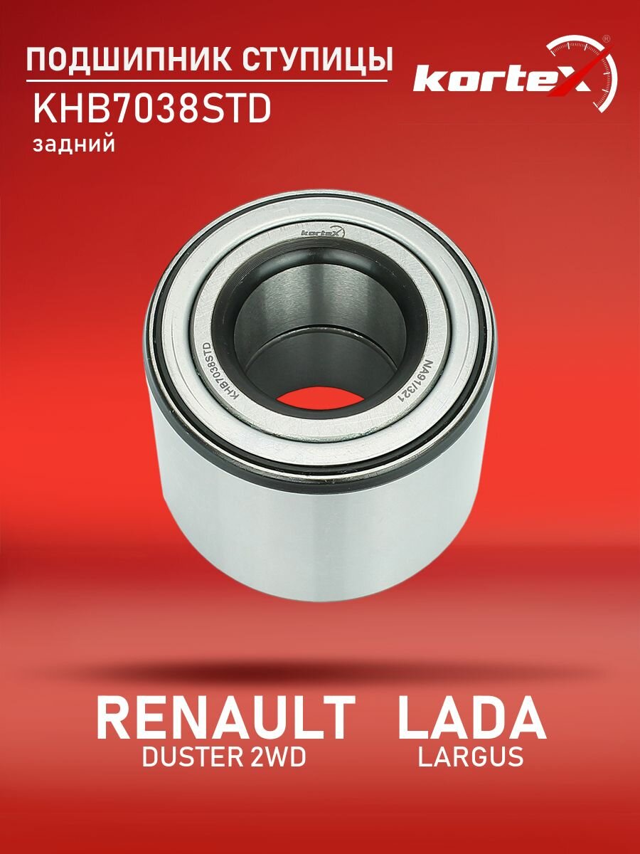 Подшипник ступицы задний Nissan Almera III 12-, Renault Kaptur 16-, Duster I 10-, Logan I II 07- (VKBA6799 432102069R 432001501R 8200649356 432001316R 4321000Q0F)